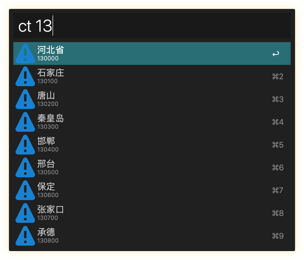 GitHub - yihuaxiang/alfred-adcode-query: alfred adcode query workflow